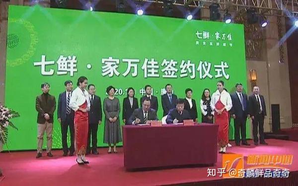 奇麟鲜品 农业科技获12亿融资;美团优选代理商招募;拼多多将“重投”农业 知乎