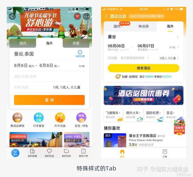 UI设计中Tab设计指南 - 知乎