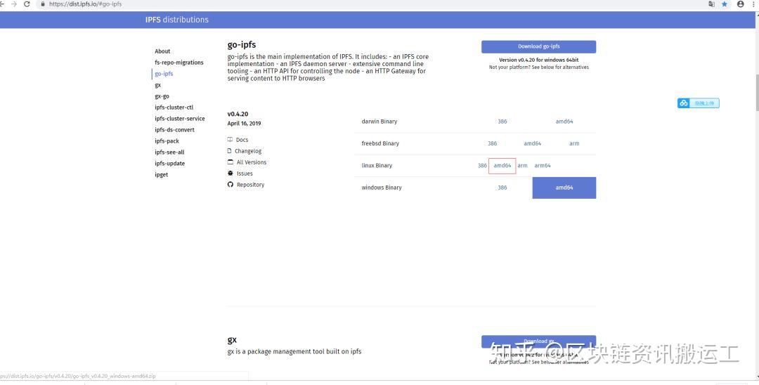 linux环境下IPFS的简易安装搭建指南！ - 知乎