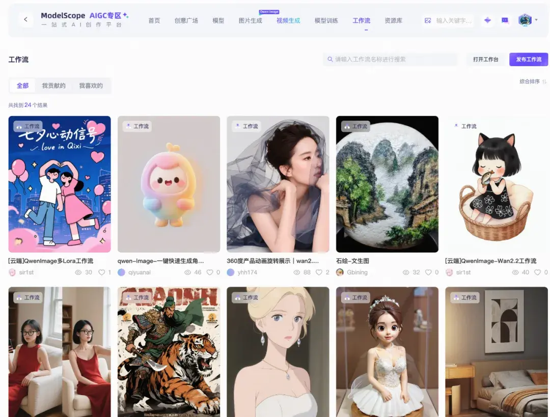 ModelScope魔搭25年9月发布月报 - 知乎