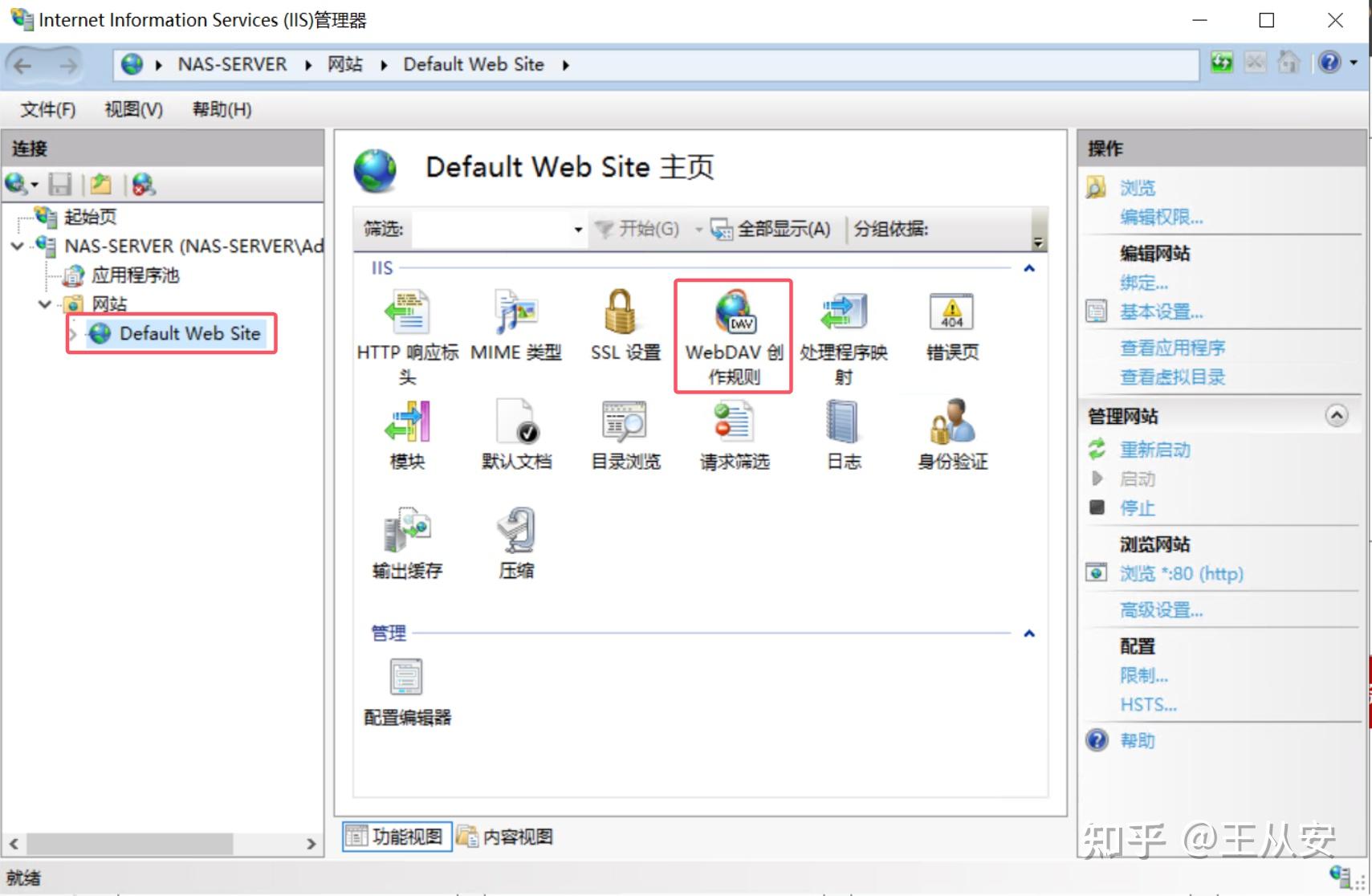 Windows Server 2016 安装 WebDAV (步骤超详细) - 知乎