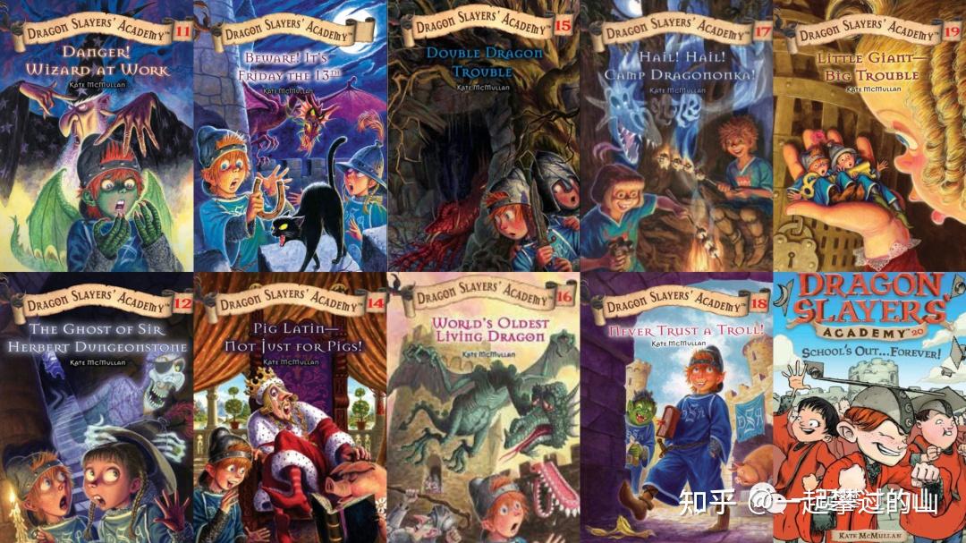 Dragon Slayers' Academy Series《从前有条喷火龙 》1-20 - Kate McMullan - 知乎