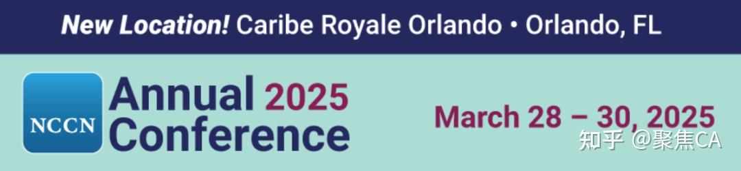 全年会议一览 | 2025年值得关注的肿瘤学会议 - 知乎