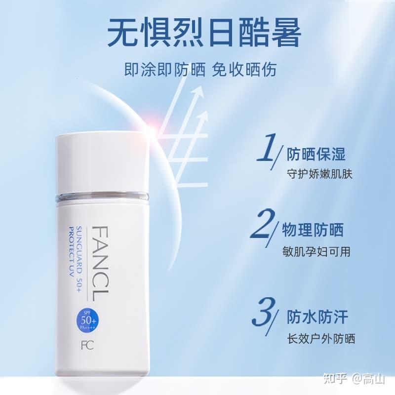 成人防晒霜哪个牌子好，成人防晒霜品牌排行榜前十名推荐！ 知乎