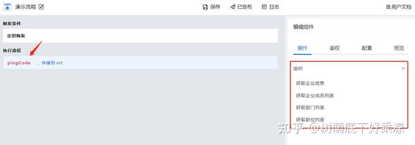 PingCode是什么？零代码使用Rest API能力 - 知乎