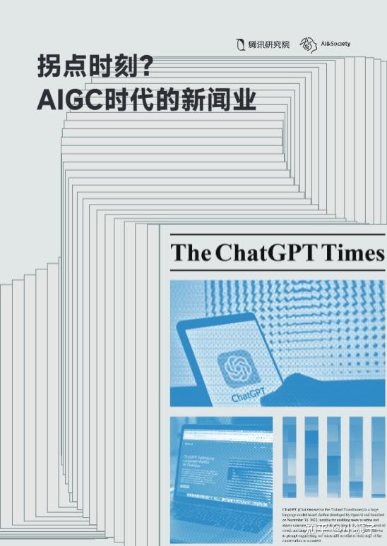 【大合集】2025年AIGC行业报告114份汇总（附下载）