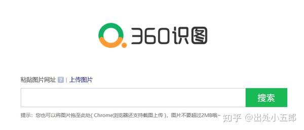 图片找出处，找图大神们都在悄悄用它 - 知乎