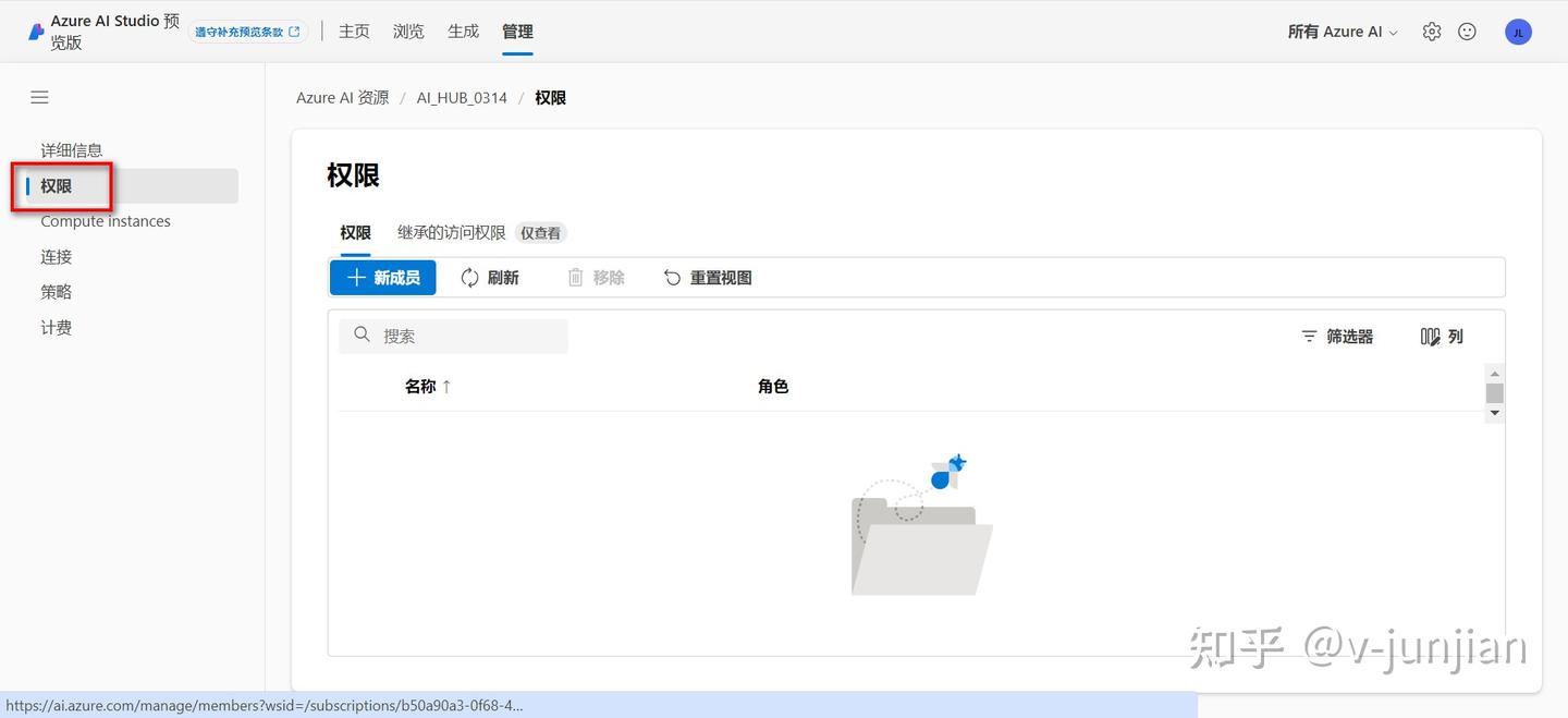 部署Azure AI Studio - 知乎