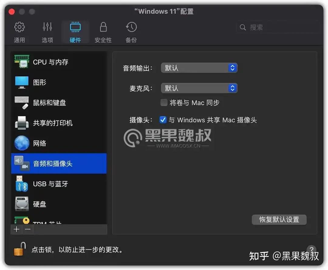 手把手教你Parallels Desktop最佳化设置，让Windows更加好用！ - 知乎