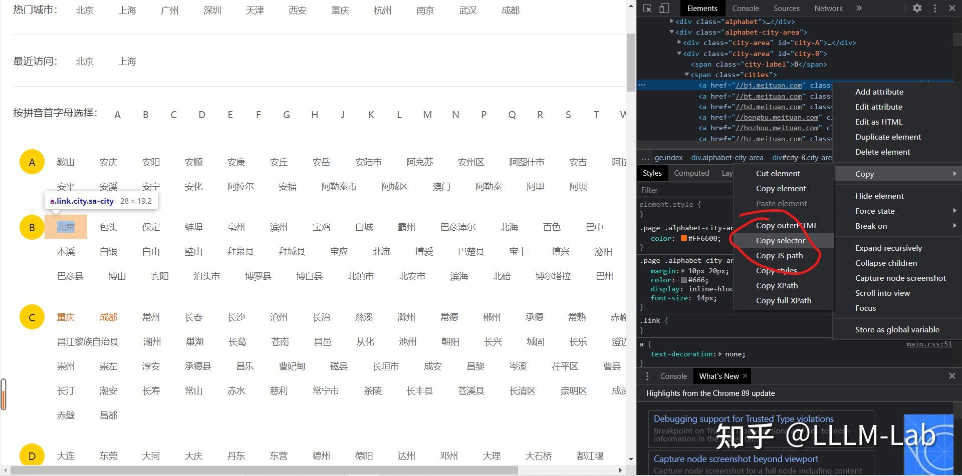 Selenium+WebDriver 爬取美团各地商家信息 - 知乎