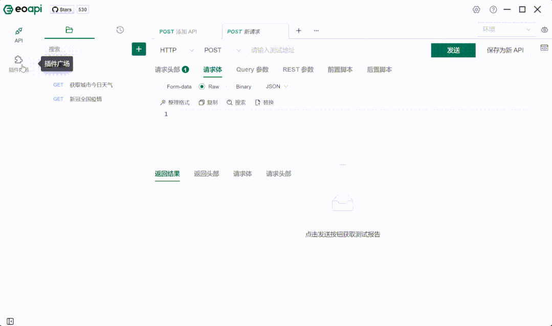 Eoapi x Tapdata 插件上线：让数据真正的流动起来，API 管理更方便！ - 知乎