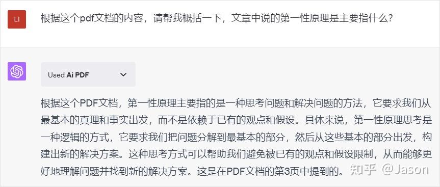 chatGPT插件分享之Ai PDF：你的私人学习助理 - 知乎