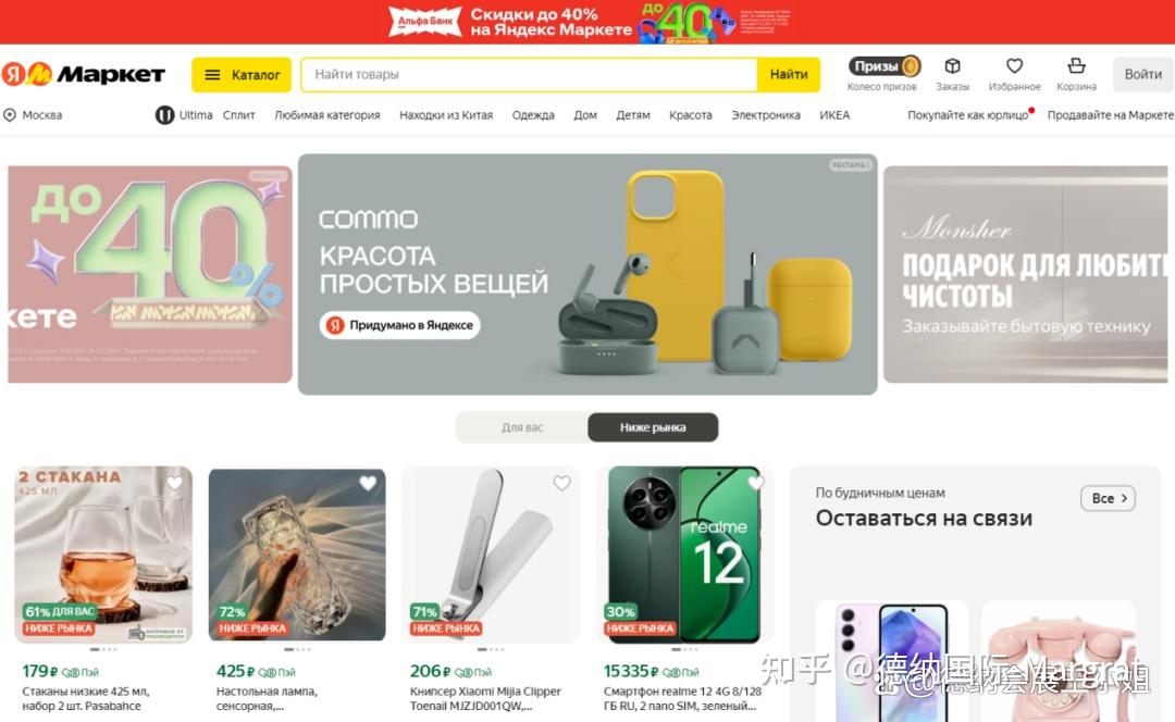 市场资讯｜俄罗斯热销产品及TOP10电商平台分析 - 知乎