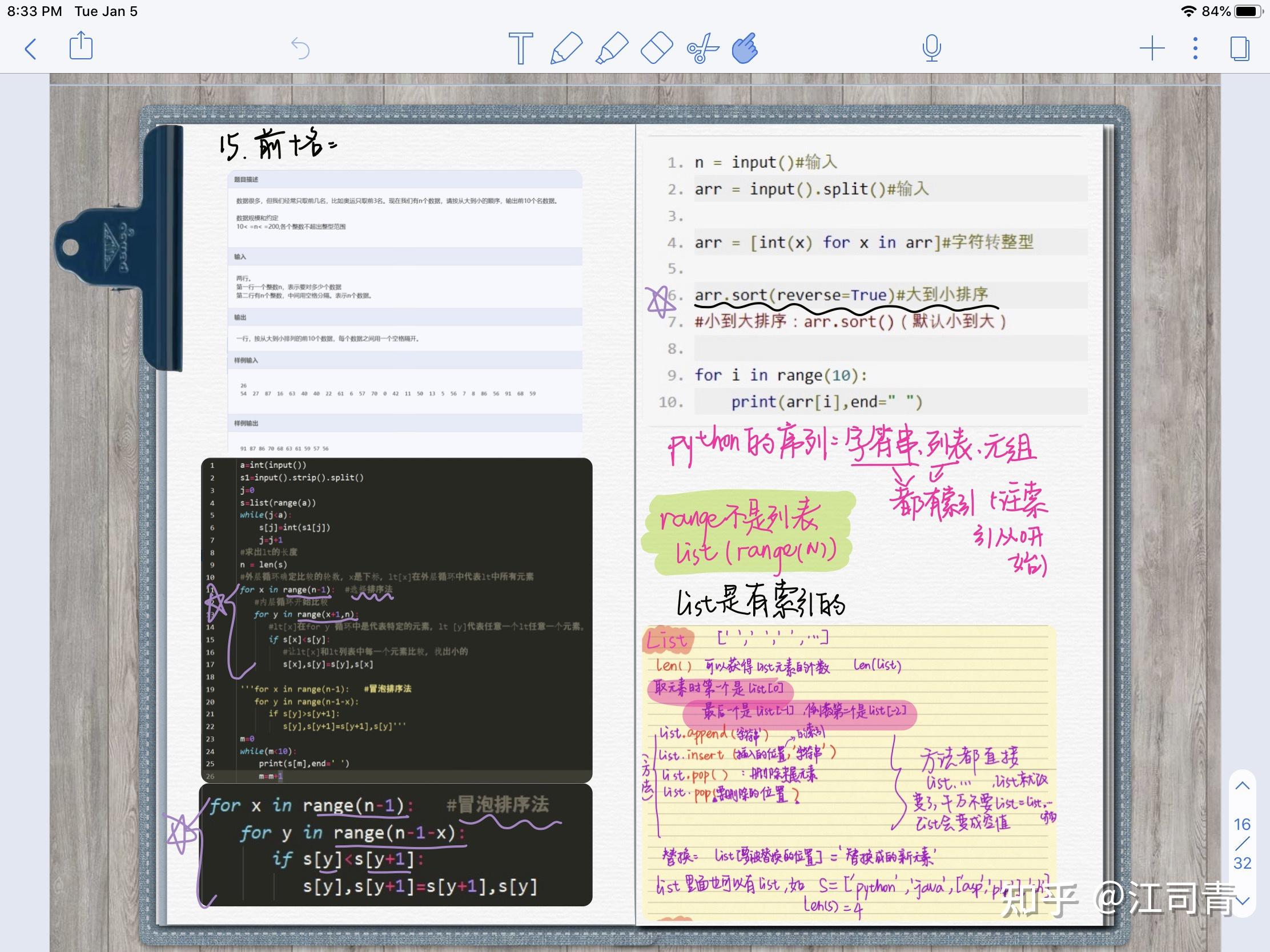 蓝桥杯python组q&a 知乎