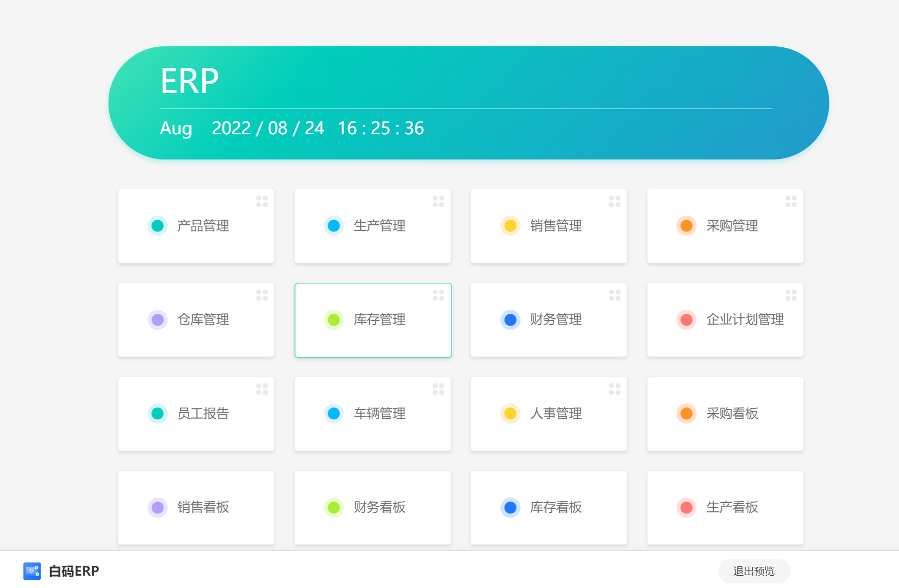 erp系统模块 ERP系统有什么模块及优势 - 知乎