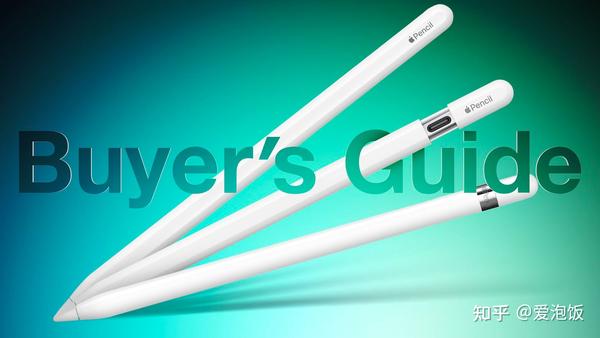 Apple Pencil 购买指南：你应该选择哪种型号？ - 知乎