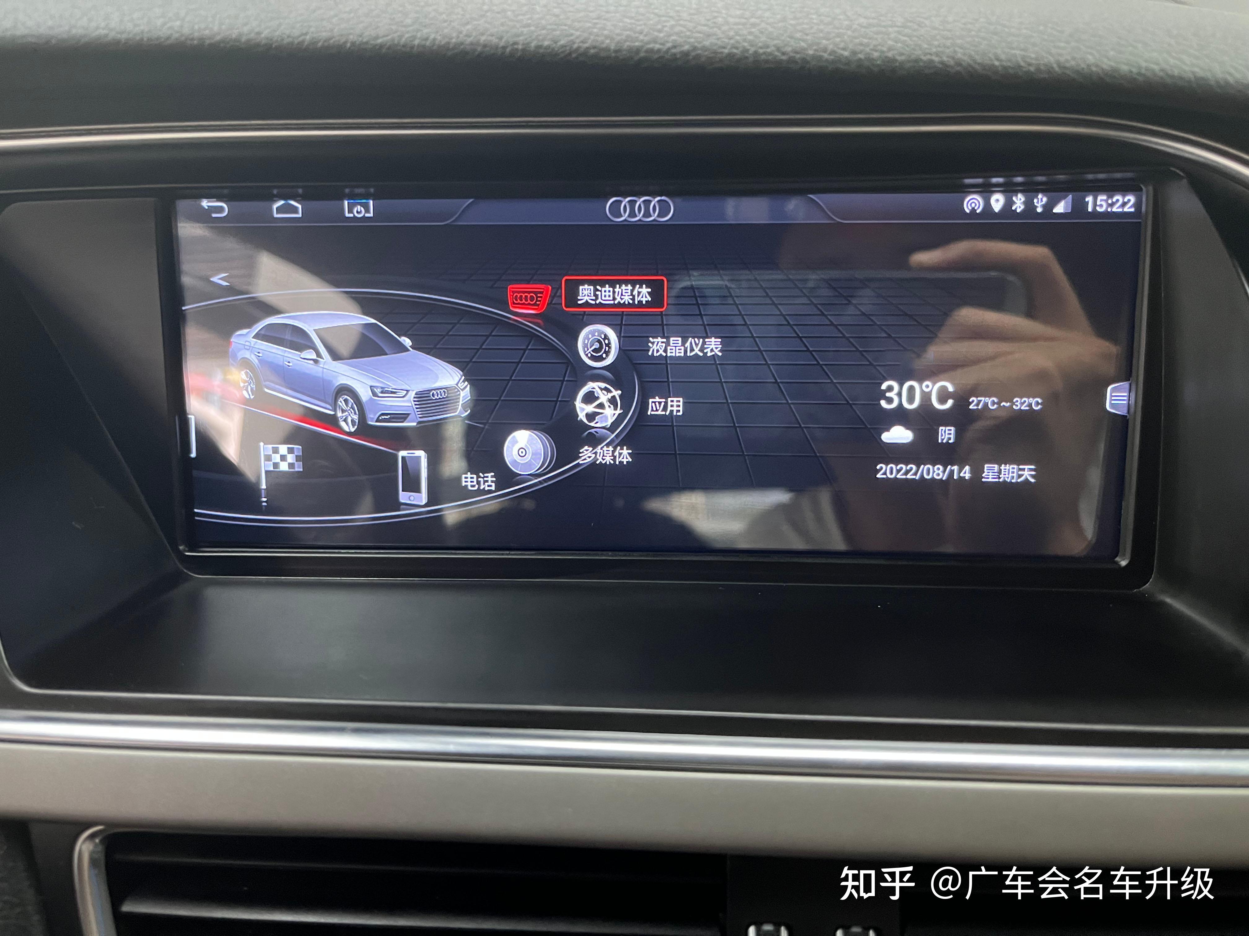 老款奥迪A4改8.8触摸大屏带无线carplay - 知乎