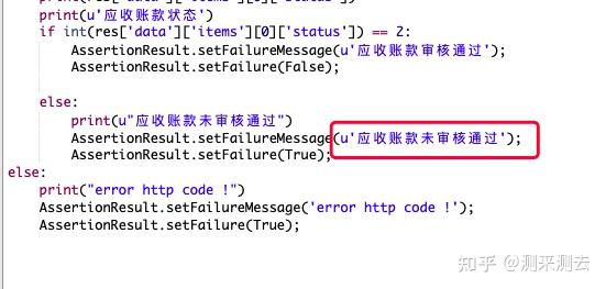 Metersphere之python脚本中文乱码问题解决 知乎 