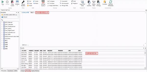一文带你了解DAX Studio - 知乎