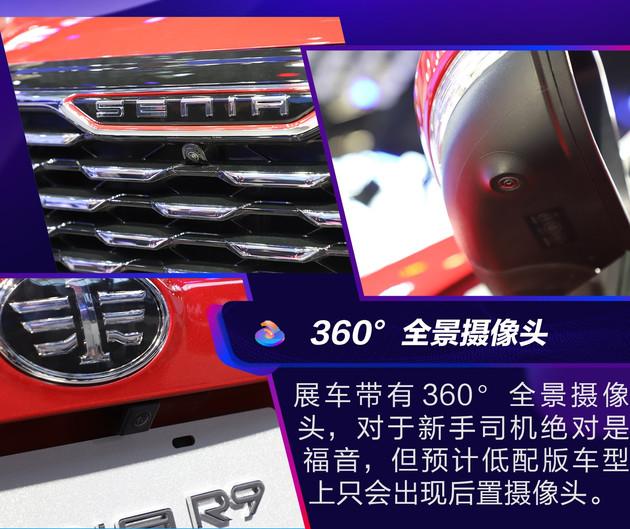 抢先实拍一汽奔腾SENIA R9 SENIA家族第二子！ - 知乎