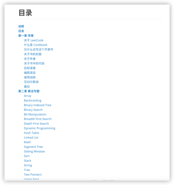 全网疯传！BAT大佬「LeetCode刷题手册」，1400+超详细算法题讲解！ - 知乎