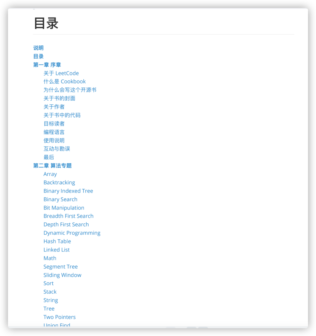 全网疯传！bat大佬「leetcode刷题手册」，1400超详细算法题讲解！ 知乎