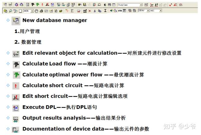 DIgSILENT软件简介 - 知乎