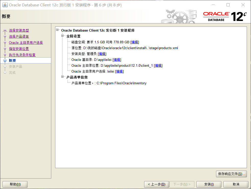 全网最详细Oracle12c数据库安装与环境搭建（C/S版本） - 知乎