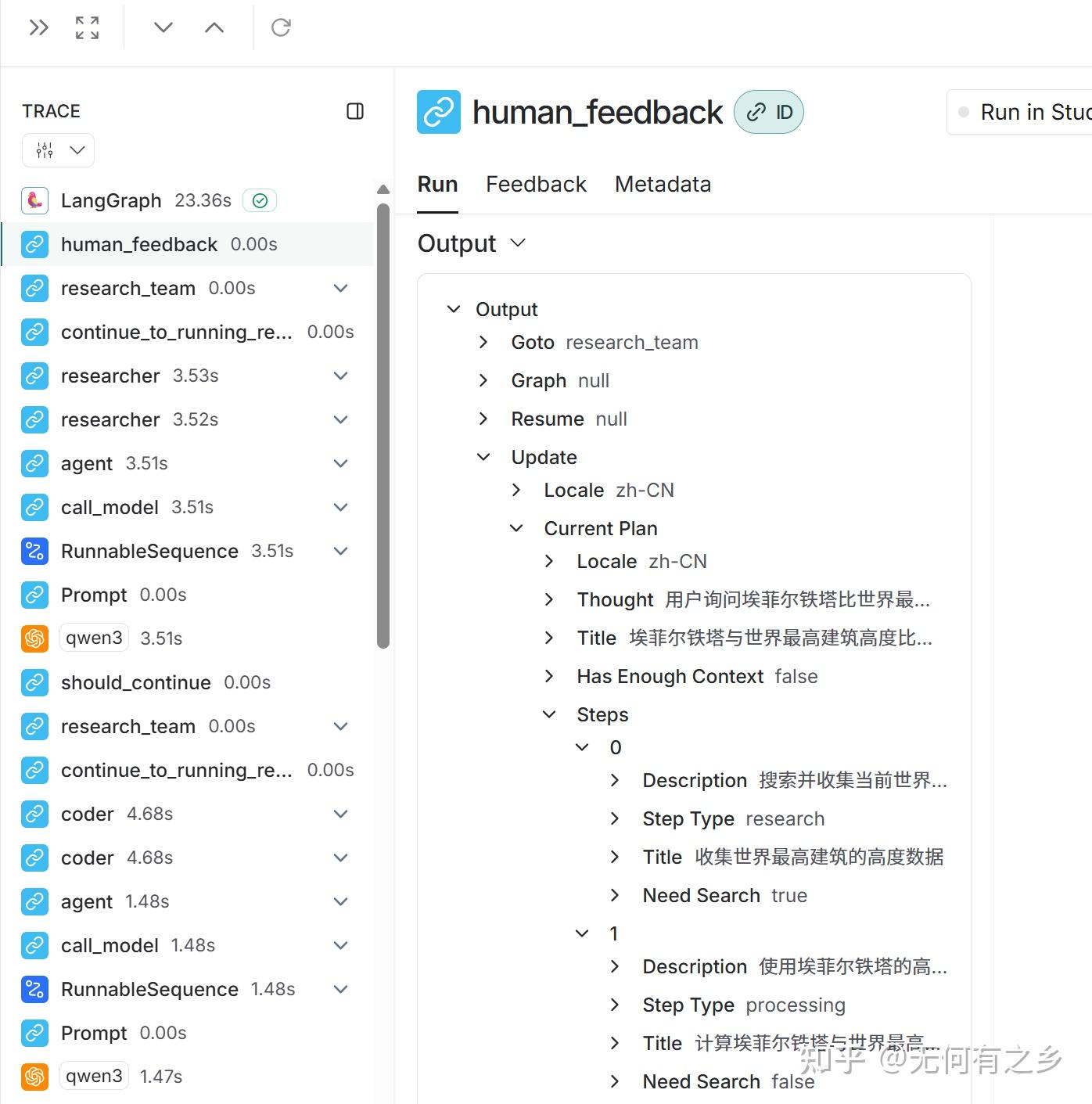 deer-flow 源码解析 - 知乎
