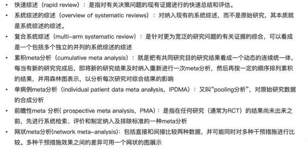 笔记整理：正确认识系统综述和meta分析 - 知乎