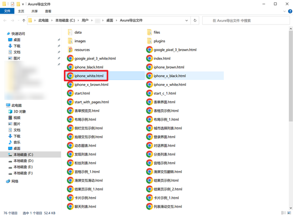 如何将Axure RP文件导出为PDF？ - 知乎