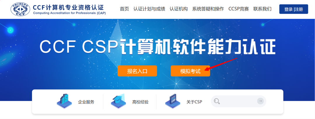 CCF CSP认证考试新模拟系统开放 | CSP36 - 知乎