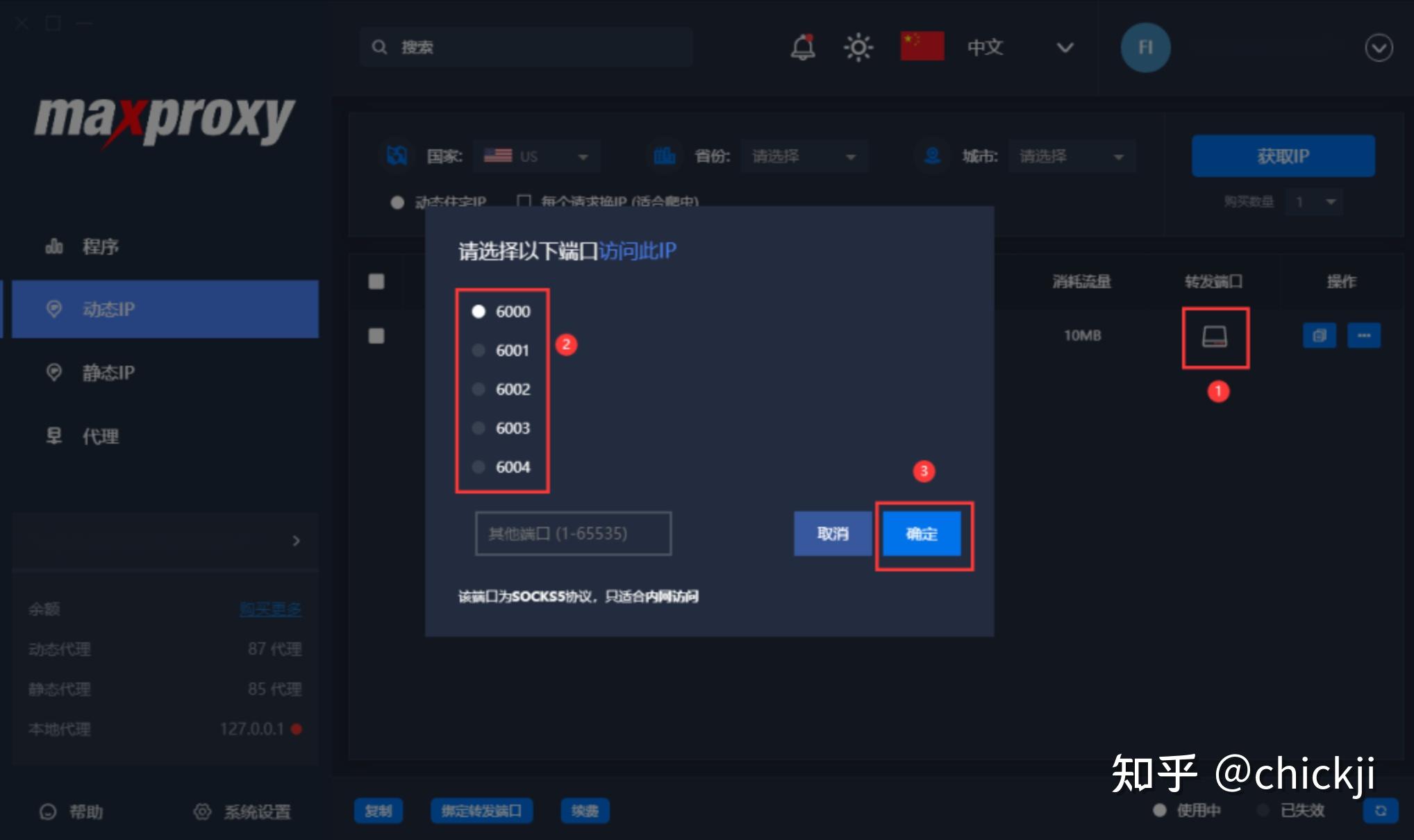 ANDROID手机系统配置代理IP的方法 - 知乎