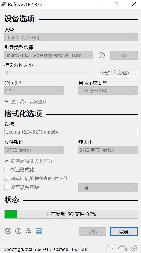ubuntu18.04系统安装 - 知乎