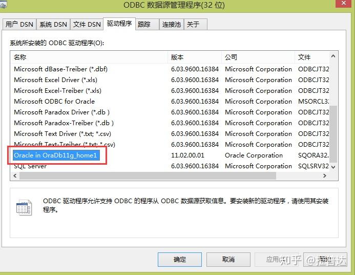 使用RODBC遇到的一些坑QAQ - 知乎