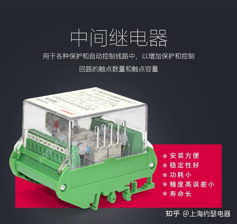 JDZY-1004 220V【中间继电器】 - 知乎