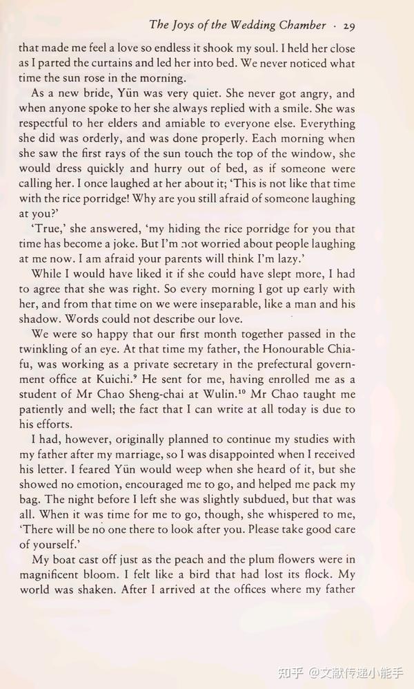 沈复,浮生六记,英译本,英文版,白伦 江素惠译,Six records of a floating life by Shen, Fu ...