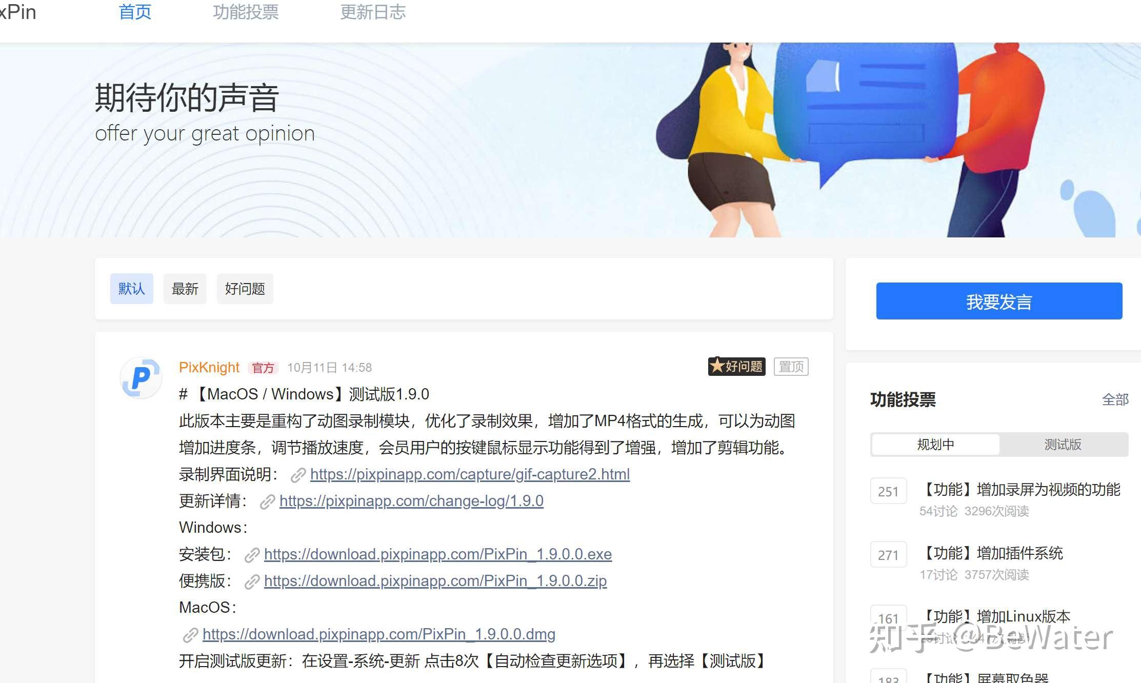截图工具推荐 PixPin | 取色、贴图、长截图图片识别、录制GIF - 知乎