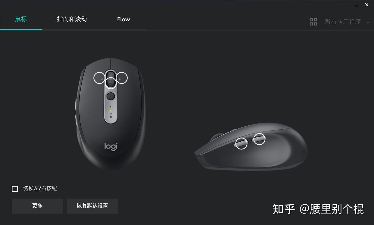 办公利器——罗技M590鼠标 - 知乎