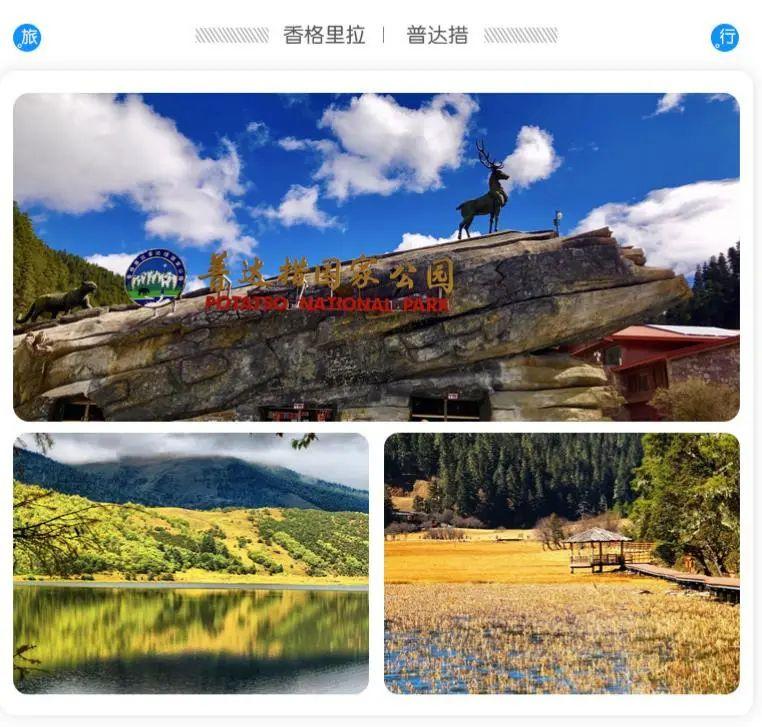 香格里拉必去4个景点，在哪里？ - 知乎