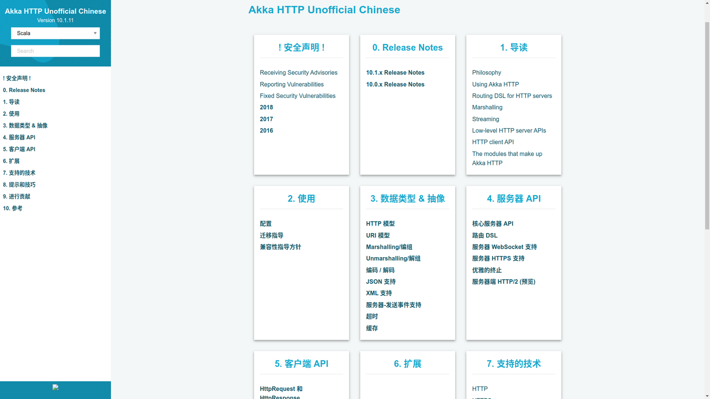 Akka HTTP 非官方中文翻译 - 知乎