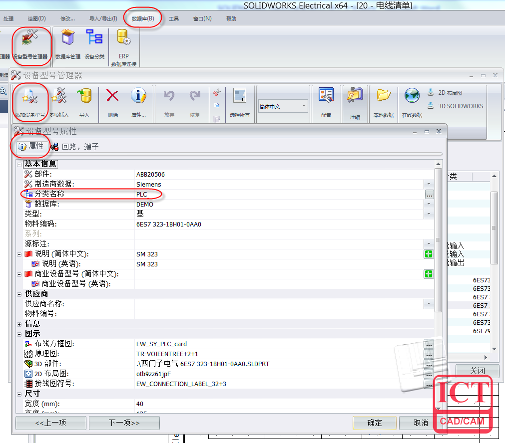 SOLIDWORKS Electrical常用 PLC设计方法 - 知乎