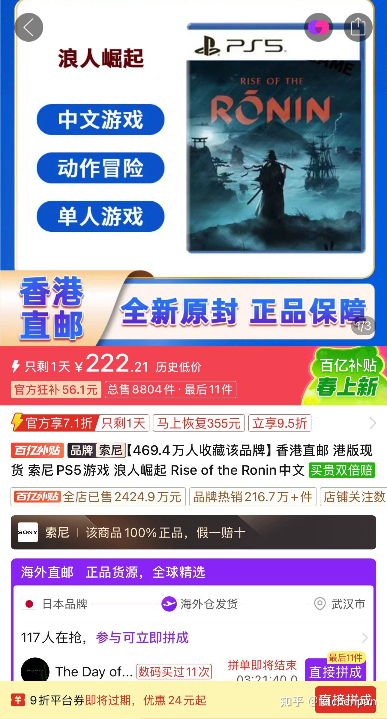 索尼PS5游戏碟2025年3月24日好价推荐，PS5双影奇境全新305元包邮 - 知乎