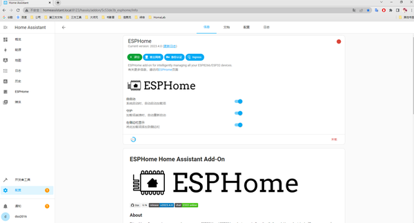 Home Assistant设置ESPHome连接ESP32+DHT11温湿度传感器 - 知乎