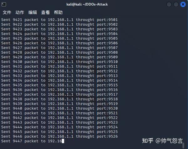如何使用kali来进行一次ddos攻击 - 知乎