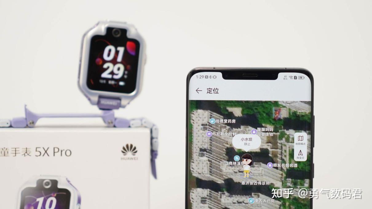 离线定位黑科技带来全方位守护,华为儿童手表5xpro评测 知乎