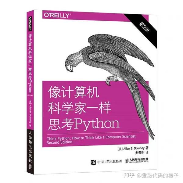 新手小白必看的五本Python书籍 - 知乎