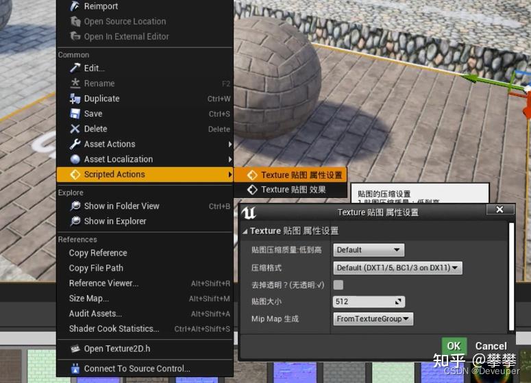 UE4/5 批量进行贴图Texture压缩、修改饱和度 - 知乎