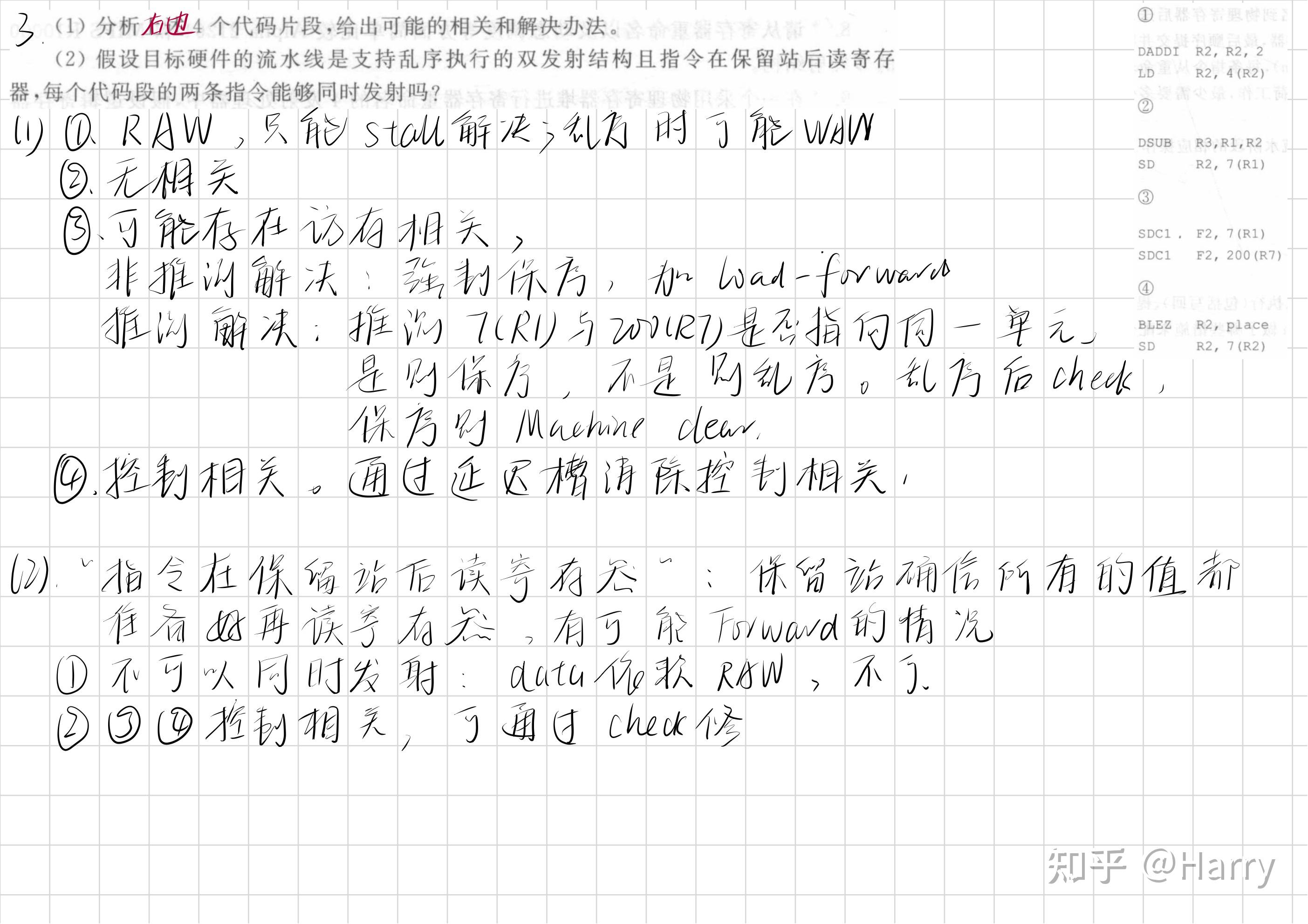 计算机体系结构 作业与答案汇总 知乎