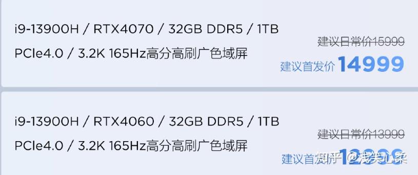 如何评价12999元起售的联想拯救者Y9000X 2023？是否值得购买？
